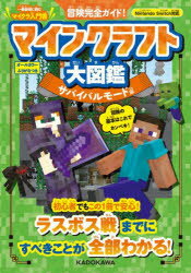 本詳しい納期他、ご注文時はご利用案内・返品のページをご確認ください出版社名KADOKAWA出版年月2024年01月サイズ159P 21cmISBNコード9784049154580ゲーム攻略本 家庭用 Nintendo Switch冒険完全ガ...