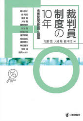 牧野茂／編 大城聡／編 飯考行／編 青木孝之／〔ほか著〕本詳しい納期他、ご注文時はご利用案内・返品のページをご確認ください出版社名日本評論社出版年月2020年04月サイズ173P 21cmISBNコード9784535524590法律 司法・...