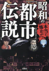 「噂の真相」を究明する会／著宝島SUGOI文庫 Bう-1-1本詳しい納期他、ご注文時はご利用案内・返品のページをご確認ください出版社名宝島社出版年月2024年05月サイズ238P 16cmISBNコード9784299054593文庫 日本文...