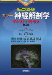 ジョン・H・マーティン／著 野村嶬／監訳 金子武嗣／監訳 伊藤和夫／〔ほか〕訳本詳しい納期他、ご注文時はご利用案内・返品のページをご確認ください出版社名西村書店出版年月2015年11月サイズ493P 26cmISBNコード978489013...