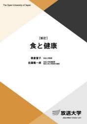 朝倉富子／編著 佐藤隆一郎／編著放送大学教材 生活と福祉コース／専門科目本詳しい納期他、ご注文時はご利用案内・返品のページをご確認ください出版社名放送大学教育振興会出版年月2024年03月サイズ307P 21cmISBNコード9784595...