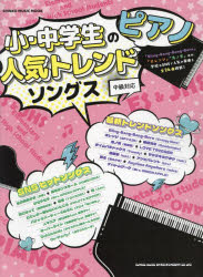 シンコー・ミュージック・ムック本[ムック]詳しい納期他、ご注文時はご利用案内・返品のページをご確認ください出版社名シンコーミュージック・エンタテイメント出版年月2024年05月サイズ162P 30cmISBNコード9784401654628...