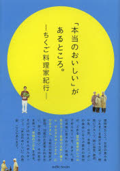 水野仁輔／著 オカズデザイン／著 広沢京子／著本詳しい納期他、ご注文時はご利用案内・返品のページをご確認ください出版社名mille books出版年月2013年03月サイズ167P 19cmISBNコード9784902744644生活 料理...