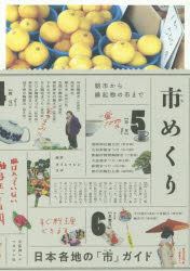 タイムマシンラボ／編著本詳しい納期他、ご注文時はご利用案内・返品のページをご確認ください出版社名京阪神エルマガジン社出版年月2015年04月サイズ142P 21cmISBNコード9784874354650地図・ガイド ガイド 目的別ガイド市...