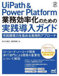 佐々木孝之／著 間中英明／著Compass Engineering本詳しい納期他、ご注文時はご利用案内・返品のページをご確認ください出版社名マイナビ出版出版年月2025年06月サイズ389P 24cmISBNコード9784839984656...