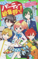 深海ゆずは／作 榎木りか／絵角川つばさ文庫 Aふ3-2本詳しい納期他、ご注文時はご利用案内・返品のページをご確認ください出版社名KADOKAWA出版年月2015年01月サイズ251P 18cmISBNコード9784046314666児童 児...