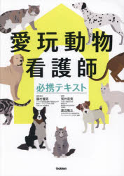 藤村響男／編集責任 筏井宏実／編集 渡辺隆之／編集本詳しい納期他、ご注文時はご利用案内・返品のページをご確認ください出版社名Gakken出版年月2023年01月サイズ782P 26cmISBNコード9784780914672理学 農学 獣医...