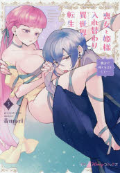 青mori／著Petir Honey comics本詳しい納期他、ご注文時はご利用案内・返品のページをご確認ください出版社名ハーパーコリンズ・ジャパン出版年月2026年03月サイズ174P 19cmISBNコード9784302114696コ...