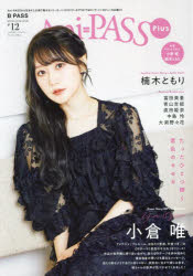 シンコー・ミュージック・ムック本[ムック]詳しい納期他、ご注文時はご利用案内・返品のページをご確認ください出版社名シンコーミュージック・エンタテイメント出版年月2024年04月サイズ104P 30cmISBNコード9784401654697...