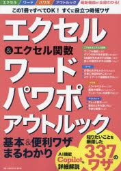 ONE COMPUTER MOOK本[ムック]詳しい納期他、ご注文時はご利用案内・返品のページをご確認ください出版社名ワン・パブリッシング出版年月2024年08月サイズ242P 26cmISBNコード9784651204697コンピュータ ...