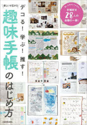 KADOKAWAライフスタイル編集部／編本詳しい納期他、ご注文時はご利用案内・返品のページをご確認ください出版社名KADOKAWA出版年月2023年09月サイズ127P 21cmISBNコード9784046064707生活 家事・マナー く...