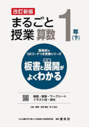 原田善造／企画・編集 新川雄也／企画・編集喜楽研のQRコードつき授業シリーズ本詳しい納期他、ご注文時はご利用案内・返品のページをご確認ください出版社名喜楽研出版年月2024年04月サイズ158P 26cmISBNコード97848627747...