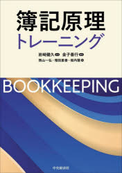 岩崎健久／監修 金子善行／編集 西山一弘／著 増田里香／著 坂内慧／著本詳しい納期他、ご注文時はご利用案内・返品のページをご確認ください出版社名中央経済社出版年月2023年03月サイズ138P 26cmISBNコード978450245471...