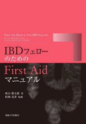 秋山慎太郎／著 松岡克善／監修本詳しい納期他、ご注文時はご利用案内・返品のページをご確認ください出版社名筑波大学出版会出版年月2022年09月サイズ130P 21cmISBNコード9784904074718医学 臨床医学内科系 内科学一般I...