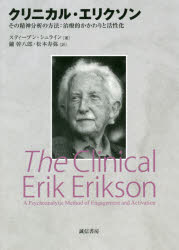 スティーブン・シュライン／著 鑪幹八郎／訳 松本寿弥／訳本詳しい納期他、ご注文時はご利用案内・返品のページをご確認ください出版社名誠信書房出版年月2018年11月サイズ263P 21cmISBNコード9784414414721人文 精神分析...