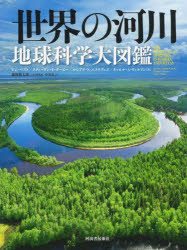 ジム・ベスト／〔ほか〕著 藤岡換太郎／日本語版監修 中川泉／訳本詳しい納期他、ご注文時はご利用案内・返品のページをご確認ください出版社名河出書房新社出版年月2025年07月サイズ399P 32cmISBNコード9784309254739工学...