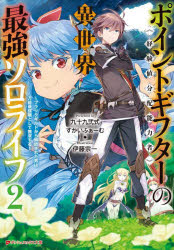 九十九弐式／〔著〕 すかいふぁーむ／〔著〕ダッシュエックス文庫 す-6-4本詳しい納期他、ご注文時はご利用案内・返品のページをご確認ください出版社名集英社出版年月2022年06月サイズ291P 15cmISBNコード978408631475...