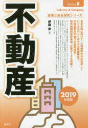 伊藤歩／著産業と会社研究シリーズ 8本詳しい納期他、ご注文時はご利用案内・返品のページをご確認ください出版社名産学社出版年月2017年12月サイズ207P 19cmISBNコード9784782534762ビジネス ビジネス教養 企業・業界論...