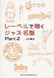 小川隆夫／著本詳しい納期他、ご注文時はご利用案内・返品のページをご確認ください出版社名シンコーミュージック・エンタテイメント出版年月2025年08月サイズ559P 22cmISBNコード9784401654765芸術 音楽 ジャズ論レーベル...