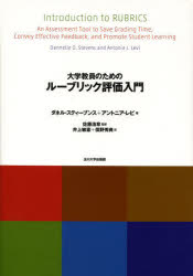 ダネル・スティーブンス／著 アントニア・レビ／著 佐藤浩章／監訳 井上敏憲／訳 俣野秀典／訳高等教育シリーズ 163本詳しい納期他、ご注文時はご利用案内・返品のページをご確認ください出版社名玉川大学出版部出版年月2014年03月サイズ180...