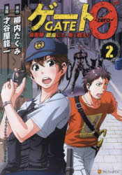 柳内たくみ／原作 才谷屋龍一／漫画 Daisuke Izuka／キャラクター原案アルファポリスCOMICS本詳しい納期他、ご注文時はご利用案内・返品のページをご確認ください出版社名アルファポリス出版年月2025年03月サイズ157P 19c...