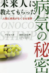 ダリル・アンカ／著 おのころ心平／著 島田真喜子／通訳本詳しい納期他、ご注文時はご利用案内・返品のページをご確認ください出版社名ヴォイス出版事業部出版年月2018年06月サイズ218P 19cmISBNコード9784899764786人文 ...