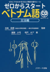 鷲頭小弓／著 寺戸ホア／著 五味政信／監修本詳しい納期他、ご注文時はご利用案内・返品のページをご確認ください出版社名Jリサーチ出版出版年月2020年04月サイズ199P 21cmISBNコード9784863924796語学 各国語 各国語そ...