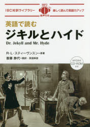 R・L・スティーヴンスン／原著 斎藤静代／訳・英語解説IBC対訳ライブラリー本詳しい納期他、ご注文時はご利用案内・返品のページをご確認ください出版社名IBCパブリッシング出版年月2017年06月サイズ178P 19cmISBNコード9784...