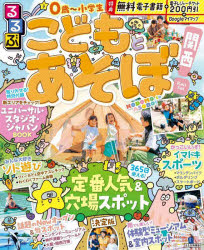 るるぶ情報版 京阪神 4本[ムック]詳しい納期他、ご注文時はご利用案内・返品のページをご確認ください出版社名JTBパブリッシング出版年月2025年03月サイズ131P 26cmISBNコード9784533164828地図・ガイド ガイド る...