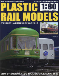 NEKO MOOK 2983 RM MODELS ARCHIVE本[ムック]詳しい納期他、ご注文時はご利用案内・返品のページをご確認ください出版社名ネコ・パブリッシング出版年月2020年04月サイズ129P 30cmISBNコード97847...