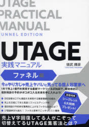徳武輝彦／著本詳しい納期他、ご注文時はご利用案内・返品のページをご確認ください出版社名つた書房出版年月2025年01月サイズ319P 21cmISBNコード9784905084846コンピュータ インターネット インターネットビジネスUTA...