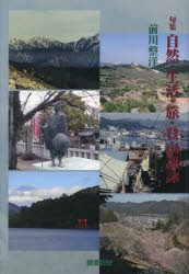 前川整洋／著本詳しい納期他、ご注文時はご利用案内・返品のページをご確認ください出版社名図書新聞出版年月2025年02月サイズ201P 20cmISBNコード9784886114877文芸 短歌・俳句 俳句集自然・生活・旅・登山諷詠 句集シゼ...
