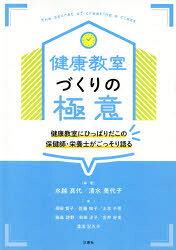 水越真代／編著 清水美代子／編著 岡田賀子／著 佐藤知子／著 土本千景／著 藤島詩野／著 前田洋子／著 宮井好美／著 湯浅記久子／著本詳しい納期他、ご注文時はご利用案内・返品のページをご確認ください出版社名三恵社出版年月2021年09月サイ...