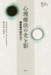A・グッゲンビュール＝クレイグ／著 樋口和彦／訳 安溪真一／訳創元アーカイブス本詳しい納期他、ご注文時はご利用案内・返品のページをご確認ください出版社名創元社出版年月2019年01月サイズ183P 21cmISBNコード9784422114...