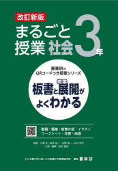 中楯洋／〔ほか〕著 原田善造／企画・編集喜楽研のQRコードつき授業シリーズ本詳しい納期他、ご注文時はご利用案内・返品のページをご確認ください出版社名喜楽研出版年月2025年03月サイズ191P 26cmISBNコード978486277490...
