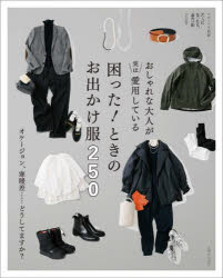 ナチュリラ別冊本[ムック]詳しい納期他、ご注文時はご利用案内・返品のページをご確認ください出版社名主婦と生活社出版年月2024年12月サイズ79P 26cmISBNコード9784391644920生活 ファッション・美容 ファッション，モー...