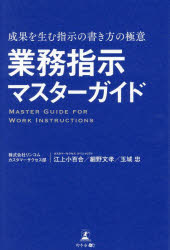 江上小百合／著 細野文孝／著 玉城忠／著本詳しい納期他、ご注文時はご利用案内・返品のページをご確認ください出版社名幻冬舎メディアコンサルティング出版年月2025年10月サイズ134P 19cmISBNコード9784344694927経営 企...