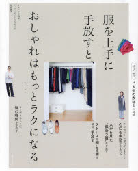 ナチュリラ別冊本[ムック]詳しい納期他、ご注文時はご利用案内・返品のページをご確認ください出版社名主婦と生活社出版年月2025年01月サイズ79P 26cmISBNコード9784391644951生活 ファッション・美容 ファッション，モー...