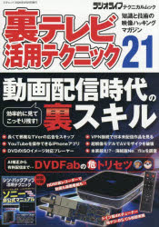三才ムック ラジオライフテクニカルムック本[ムック]詳しい納期他、ご注文時はご利用案内・返品のページをご確認ください出版社名三才ブックス出版年月2026年05月サイズ145P 21cmISBNコード9784866734958コンピュータ パ...