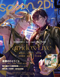 KADOKAWA MOOK No.982本[ムック]詳しい納期他、ご注文時はご利用案内・返品のページをご確認ください出版社名プレビジョン出版年月2023年11月サイズ80P 30cmISBNコード9784048984959エンターテイメント...