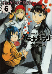 大武政夫／著BEAM COMIX本詳しい納期他、ご注文時はご利用案内・返品のページをご確認ください出版社名KADOKAWA出版年月2014年03月サイズ196P 19cmISBNコード9784047294974コミック 少年（小中学生） K...