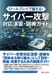 石塚元／著 井出雄介／著 伊藤圭亮／著本詳しい納期他、ご注文時はご利用案内・返品のページをご確認ください出版社名シーアンドアール研究所出版年月2026年02月サイズ166P 21cmISBNコード9784863544994コンピュータ ネッ...