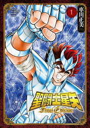 車田正美／著SHONEN CHAMPION COMICS EXTRA本[コミック]詳しい納期他、ご注文時はご利用案内・返品のページをご確認ください出版社名秋田書店出版年月2021年06月サイズ257P 19cmISBNコード97842532...