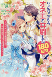 三沢ケイ／著PASH!ブックス PB Fiore本詳しい納期他、ご注文時はご利用案内・返品のページをご確認ください出版社名主婦と生活社出版年月2020年10月サイズ191P 19cmISBNコード9784391155044文芸 日本文学 ラ...