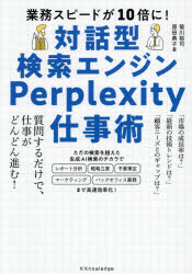 菊川裕司／著 原田典子／著本詳しい納期他、ご注文時はご利用案内・返品のページをご確認ください出版社名エクスナレッジ出版年月2026年02月サイズ207P 21cmISBNコード9784767835044コンピュータ プログラミング 人工知能...