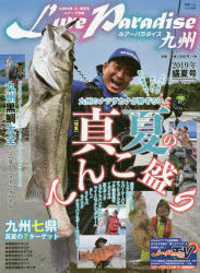 別冊つり人 Vol.499本[ムック]詳しい納期他、ご注文時はご利用案内・返品のページをご確認ください出版社名つり人社出版年月2019年07月サイズ130P 29cmISBNコード9784864475044趣味 釣り 釣り技法書（川づり）L...