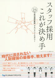 デンタルダイヤモンド社編集部／編本詳しい納期他、ご注文時はご利用案内・返品のページをご確認ください出版社名デンタルダイヤモンド社出版年月2021年07月サイズ159P 21cmISBNコード9784885105067医学 歯科学 歯科医療経...
