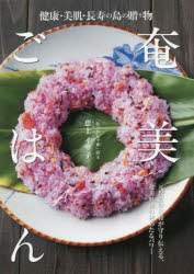 恵上イサ子／著TOKYO NEWS BOOKS本詳しい納期他、ご注文時はご利用案内・返品のページをご確認ください出版社名東京ニュース通信社出版年月2022年09月サイズ128P 21cmISBNコード9784065295069生活 家庭料理...