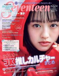 本[ムック]詳しい納期他、ご注文時はご利用案内・返品のページをご確認ください出版社名集英社出版年月2025年09月サイズ117P 30cmISBNコード9784081025077生活 ファッション・美容 ファッション，モードSeventee...