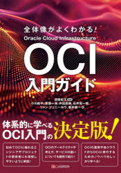 澤橋松王／監修 小川航平／〔ほか〕著本詳しい納期他、ご注文時はご利用案内・返品のページをご確認ください出版社名シーアンドアール研究所出版年月2026年05月サイズ277P 21cmISBNコード9784863545083コンピュータ ネット...